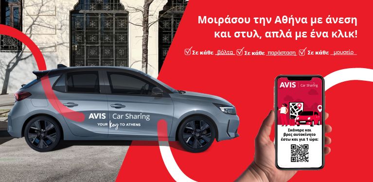 Avis Car Sharing